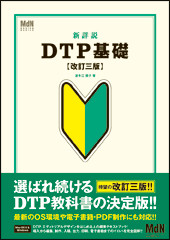 DTP_kiso | JAGAT