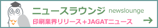 page2025終了のご報告と次回page2026日程 | JAGAT