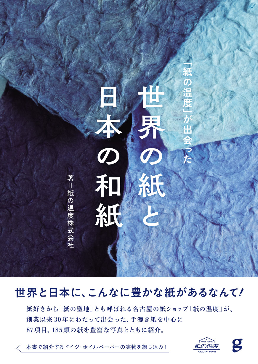 グラフィック社・11月の新刊 | JAGAT