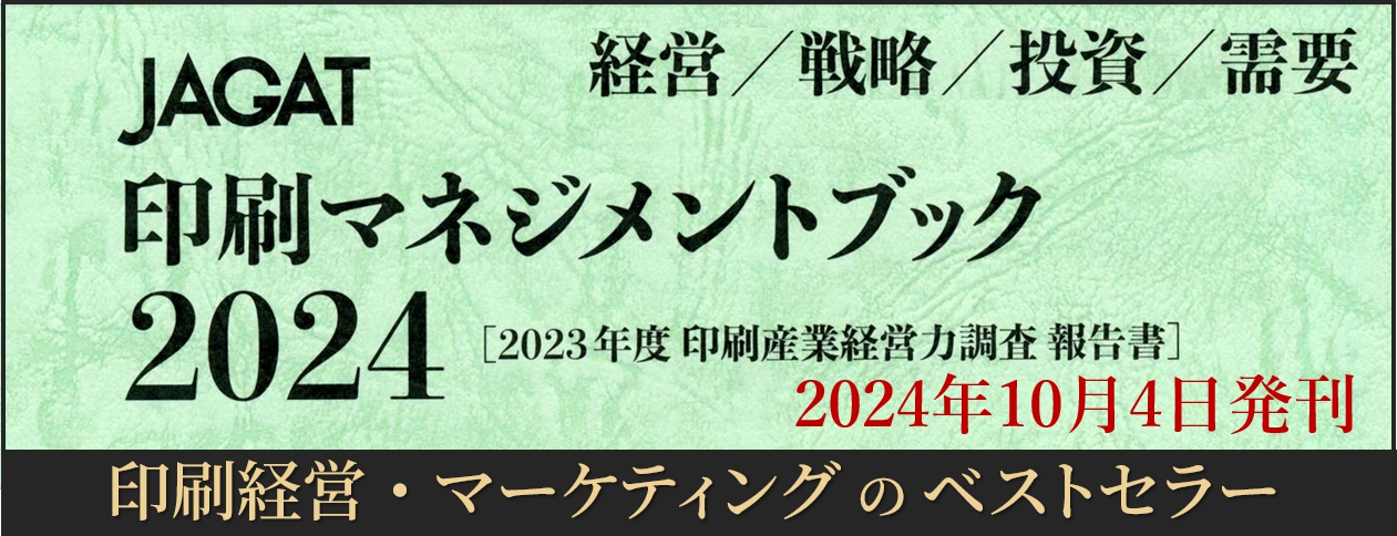 付加価値とは何だろう？ | JAGAT