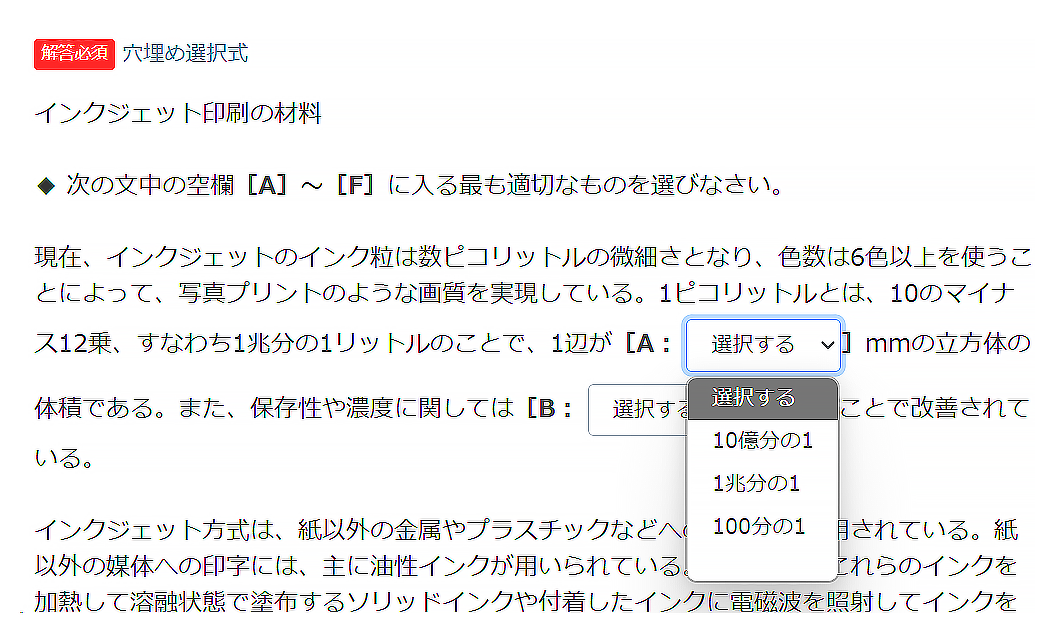 【CBT方式完全対応eラーニング教材】DTPエキスパート学科問題演習ドリル | JAGAT