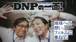 DNP、企業広告シリーズ「DNPの一面！」の新作「高機能マテリアル」篇の放送を開始 | JAGAT